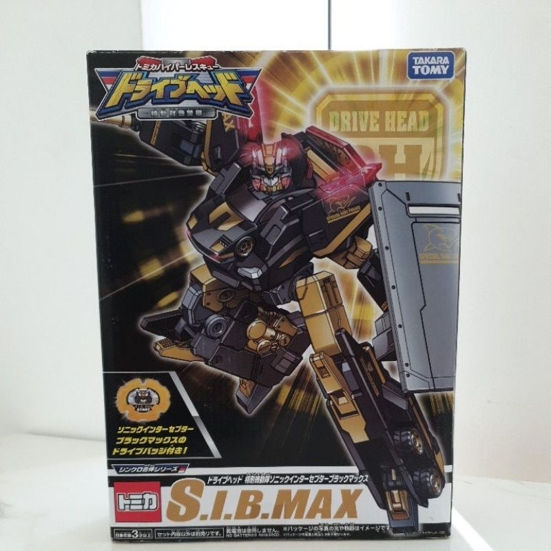 Hyper Rescue Drive Head S.I.B MAX Start Takara Tomy | Shopee Philippines