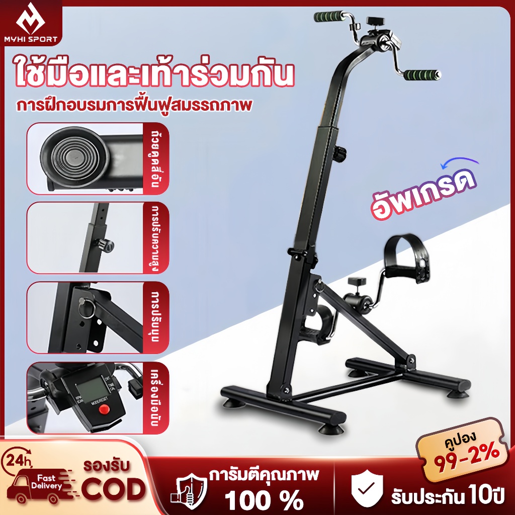 Bicycle Hand Spinner The Elderly Cardio Exercise Bike Physiotherapy Leg ...