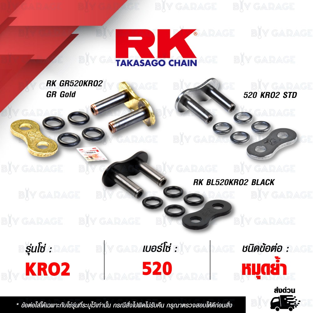 RK Motorcycle Chain Connector Size 520 Model KRO2 Gold/Original Color ...
