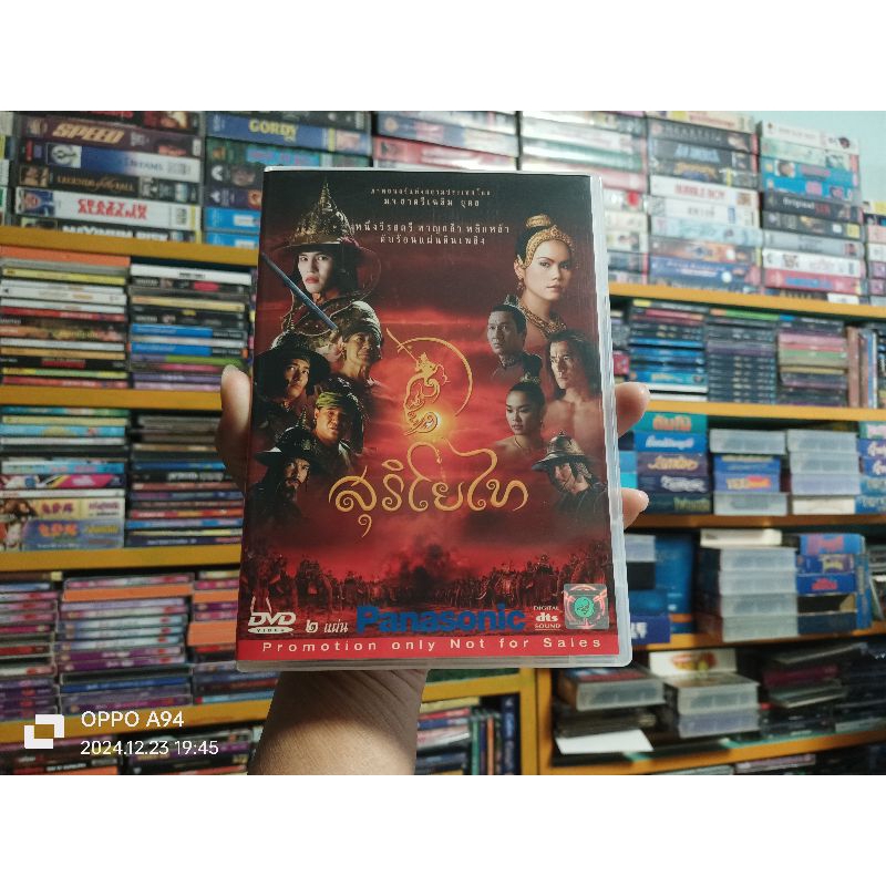 Thai Movie DVD Suriyo Tai (Thai Audio) | Shopee Philippines