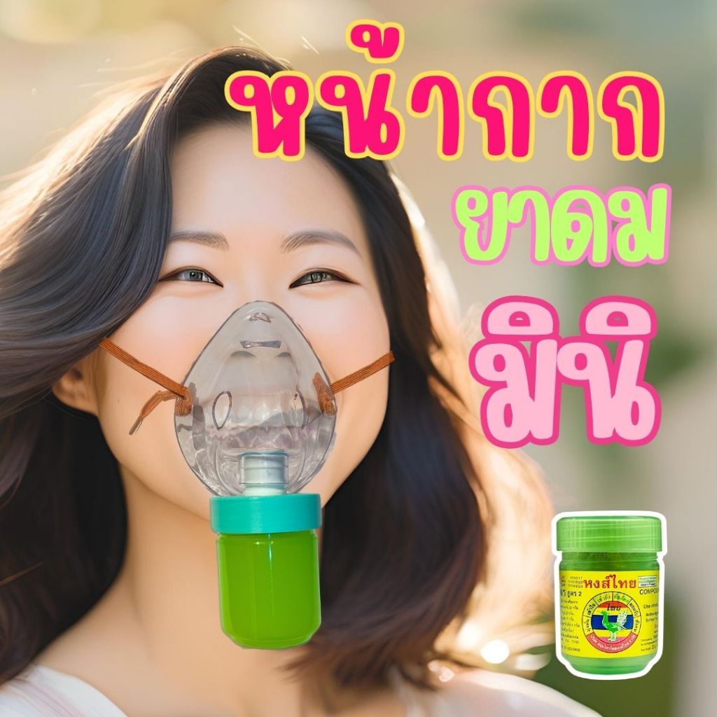Size mini Inhaler Mask Swan Thai Spray | 3D print | Shopee Philippines