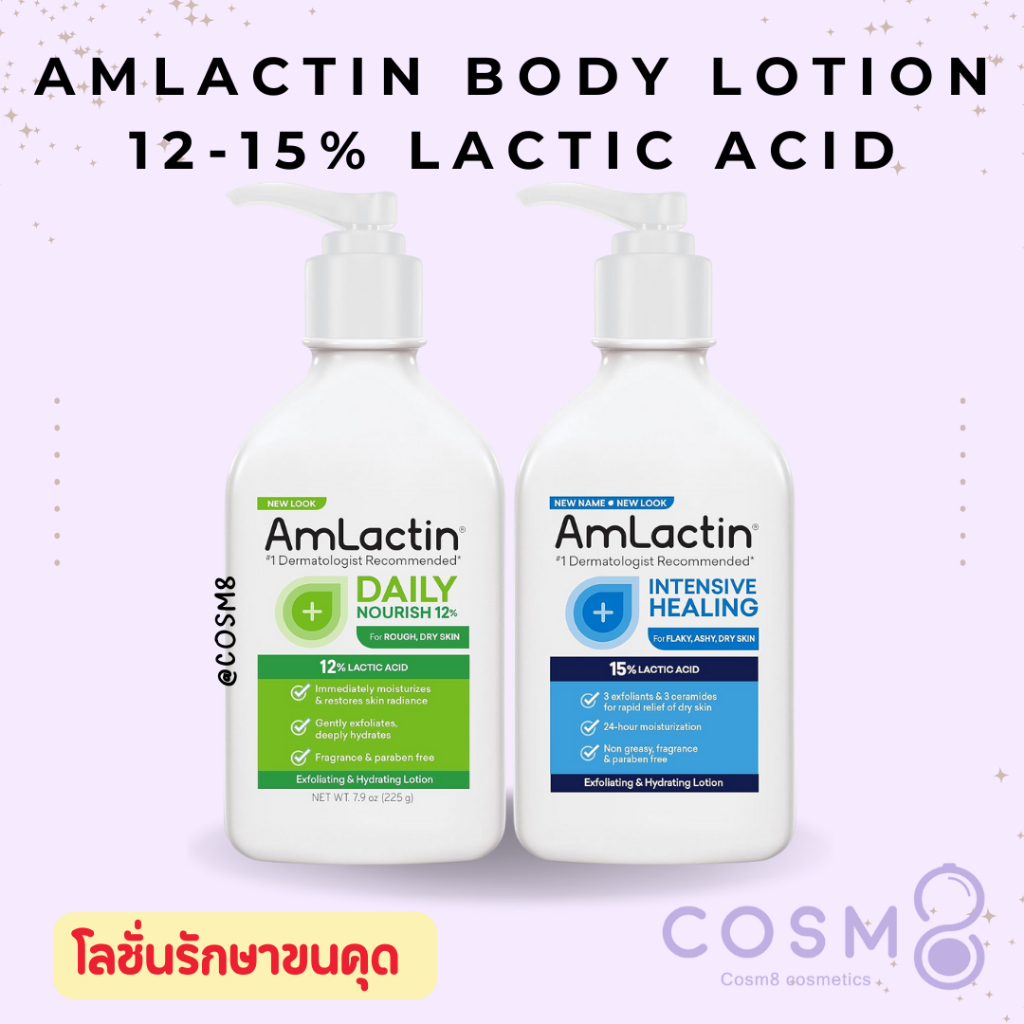 Authentic AmLactin Daily Moisturizing Lotion Lactic Acid Ingrown Hair ...