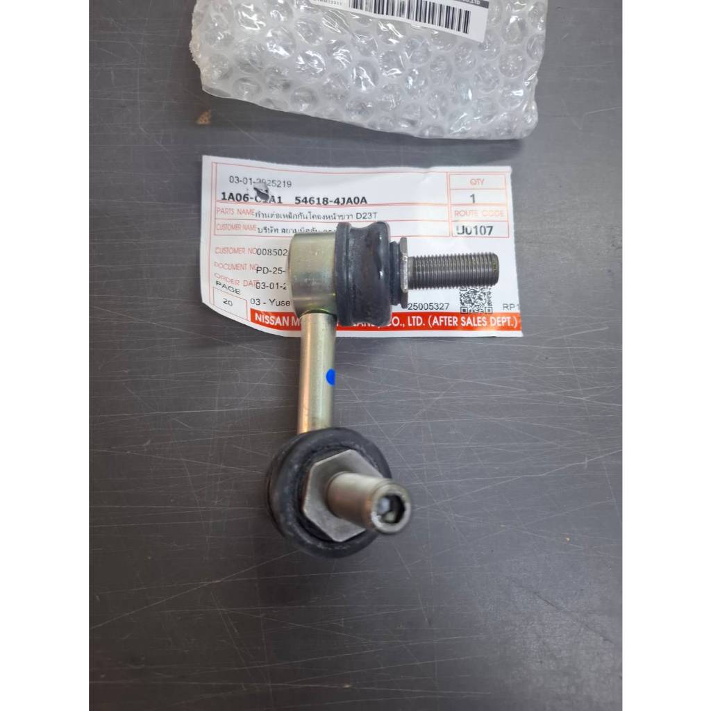 Front Right STABILIZER Bar Extension ROD NISSAN NAVARA NP300 D23 54618 ...