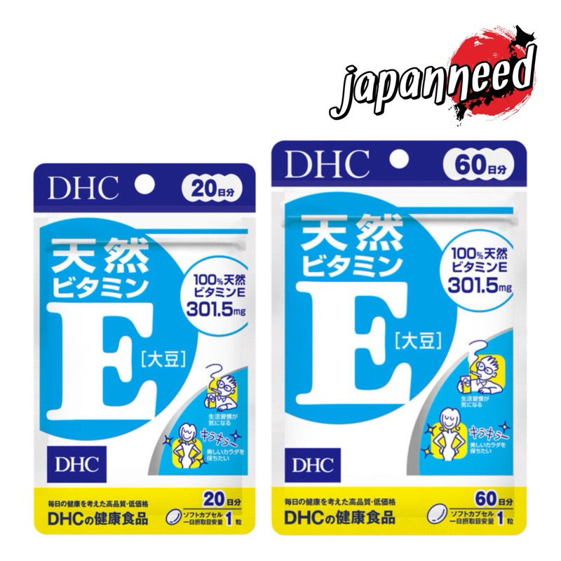 E DHC Vitamin 20/60 Days (Vit/E) | Shopee Philippines