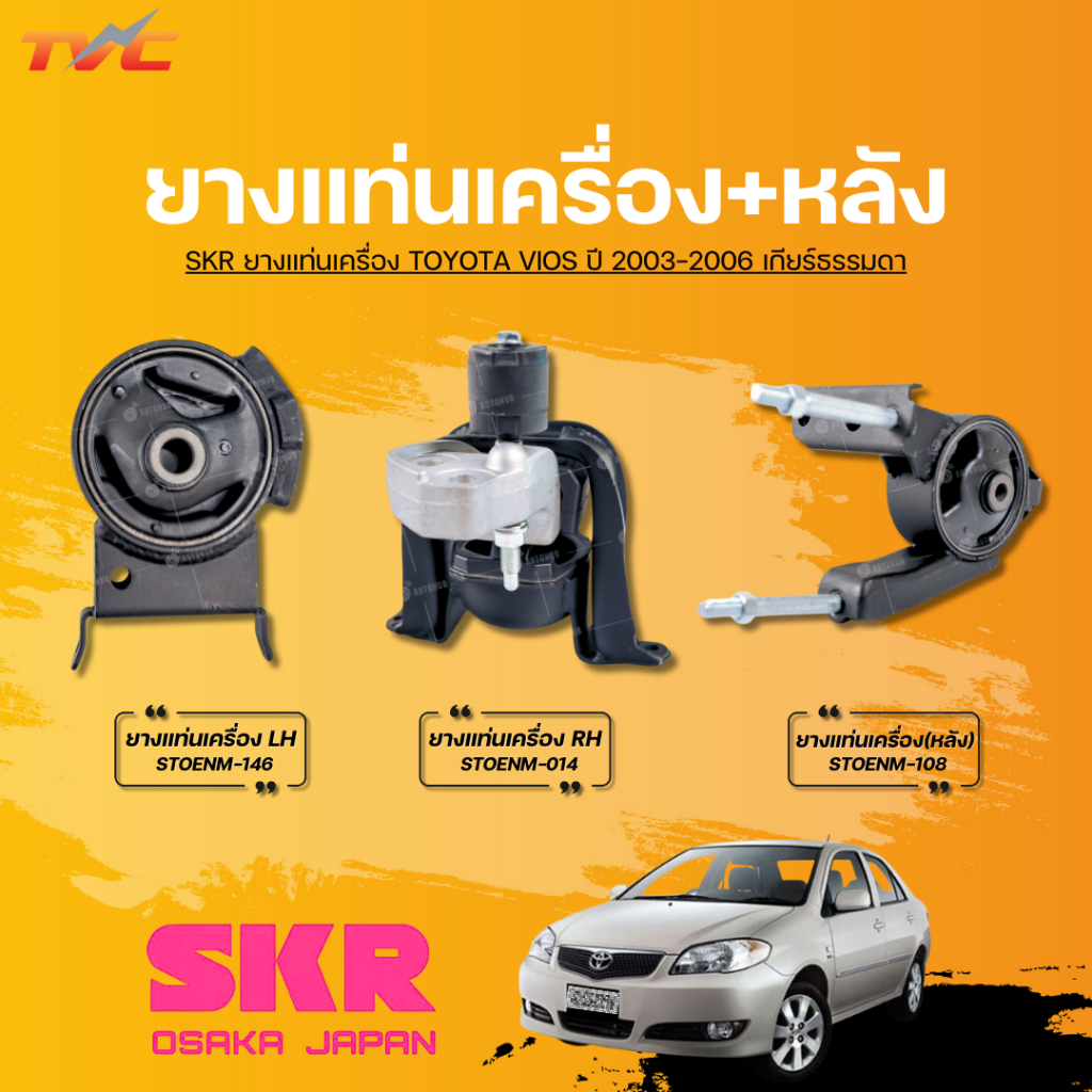 SKR Engine Mount Rubber And Rear TOYOTA VIOS 2003-2006 Year Manual ...
