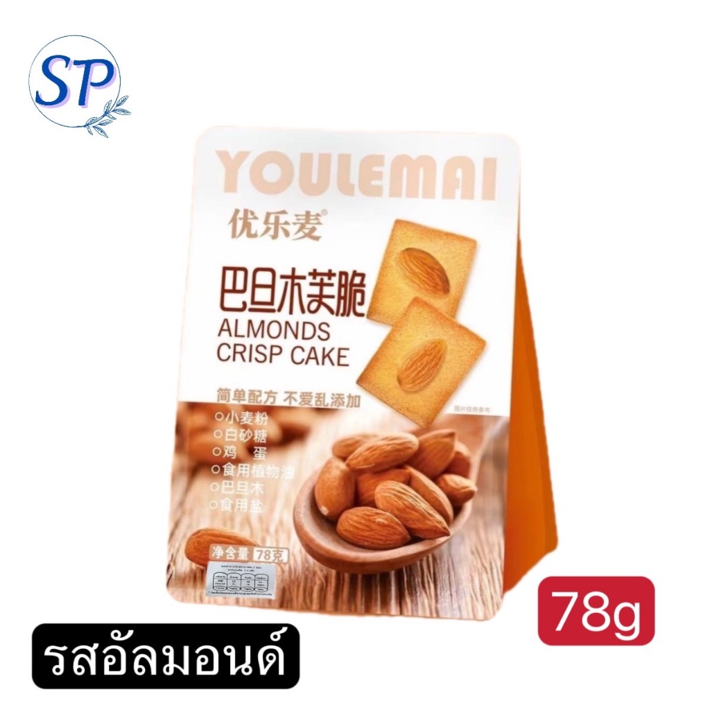 Mini Bread Crispy Delicious 3 Flavors Almonds Cashews And Coconut 1 Pack 78 G 1 Contains 9