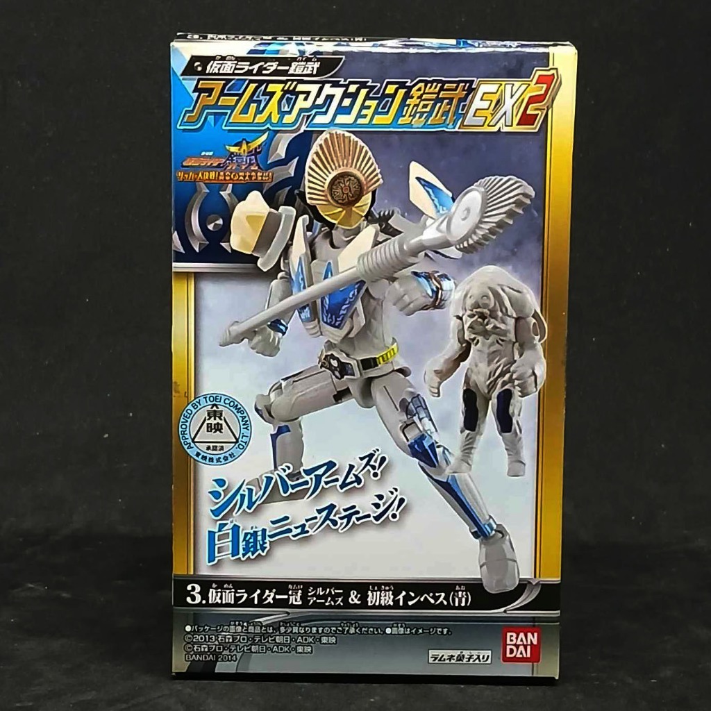 (Old-New) Action Figure KAMEN RIDER Kan Silver Arms & Beginner Ives ...