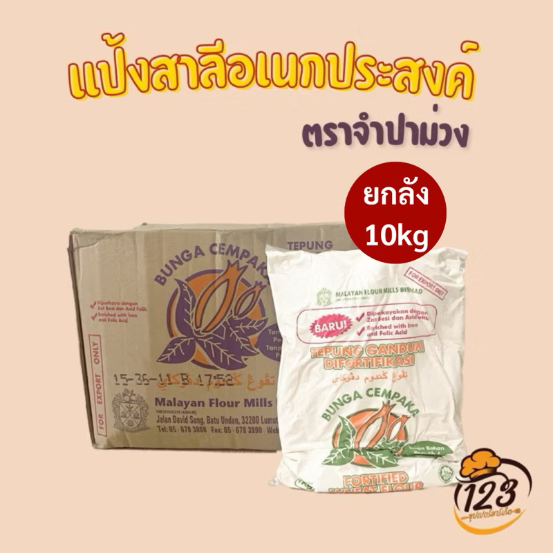 Purple Champa Flour Made Roti Bread Other Bakery Wheat All Purpose ...