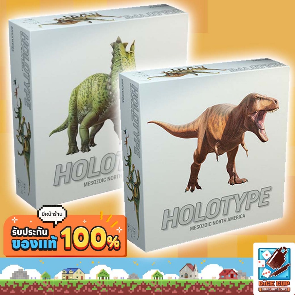 Holotype: Mesozoic North America/ T-REX Cover Board Game | Shopee ...