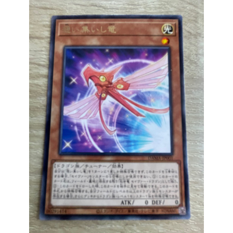 Wish-Converging Dragon Rare (R) Code DAMA-JP001 In Good Condition | Shopee Philippines