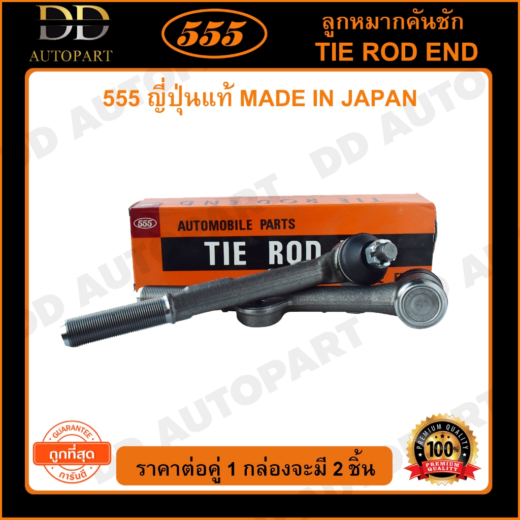 555 Tie Rod End In TOYOTA HILUX MIGHTY-X 4WD With Ear LN105-1064WD RH ...