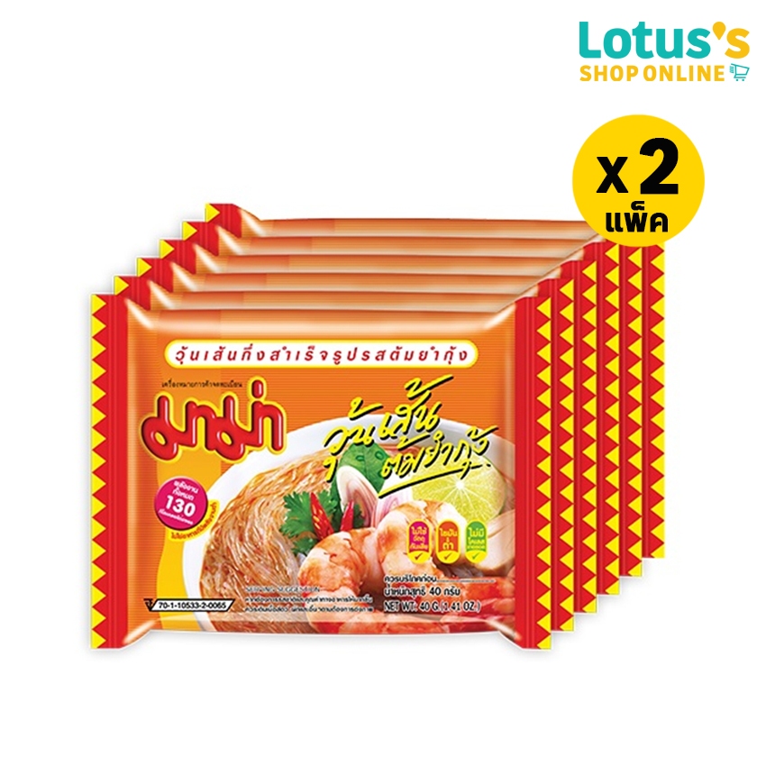 [Total 2 Packs] MAMA INSTANT GLASS NOODLE TOM YUM Shrimp Flavour 40 G ...