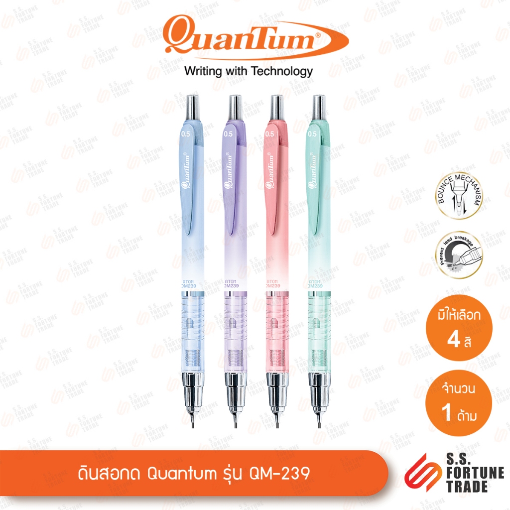 Quantum Mechanical Pencil Atom QM-239 Bounce | Shopee Philippines