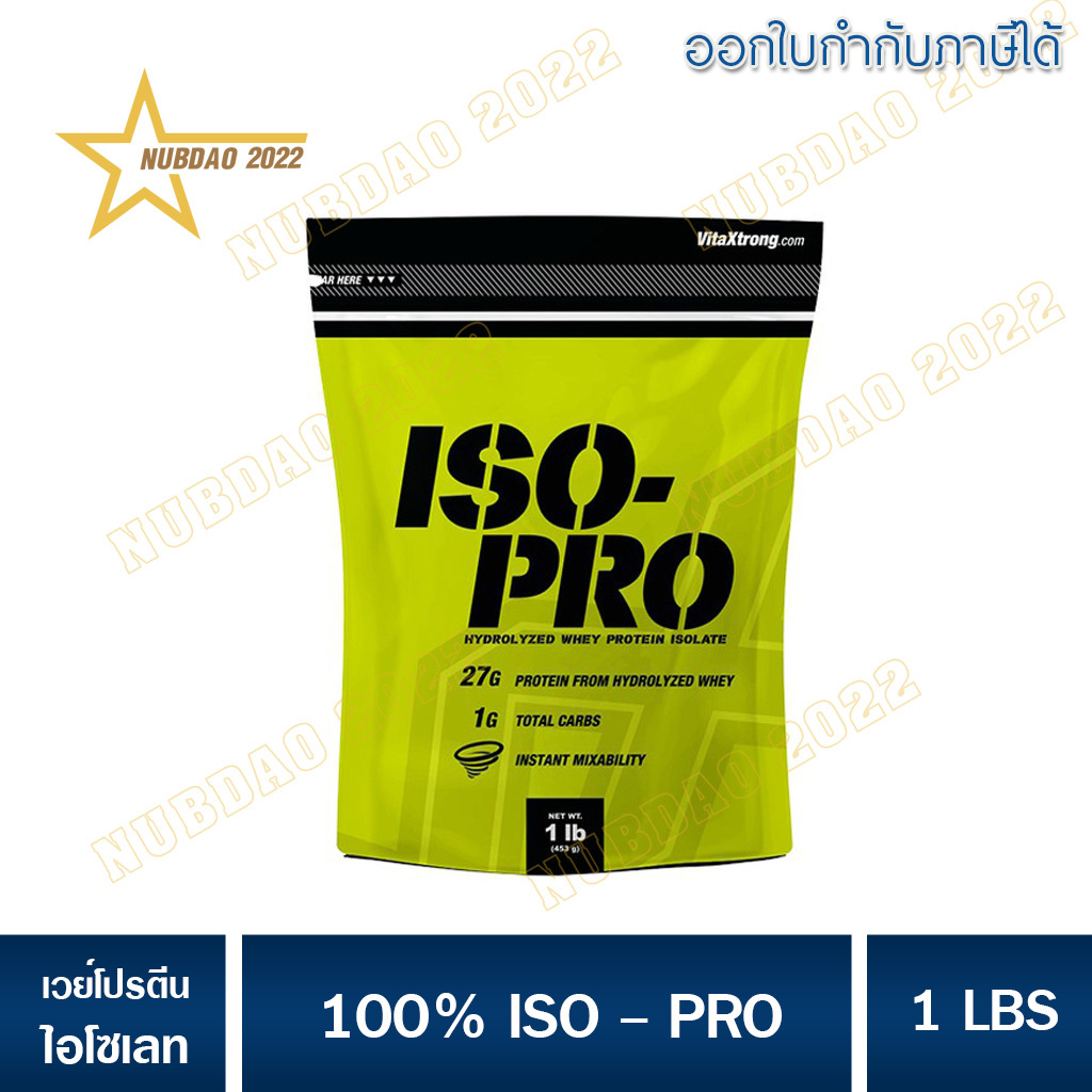 VITAXTRONG 1 ISO-PRO 1-5 LB WHEY PROTEIN Isolate Increase Muscle/Reduce ...