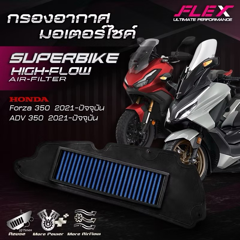 FLEX-Air Filter Motorcycle Cloth-Removable Washable-Xmax Forza Adv ...