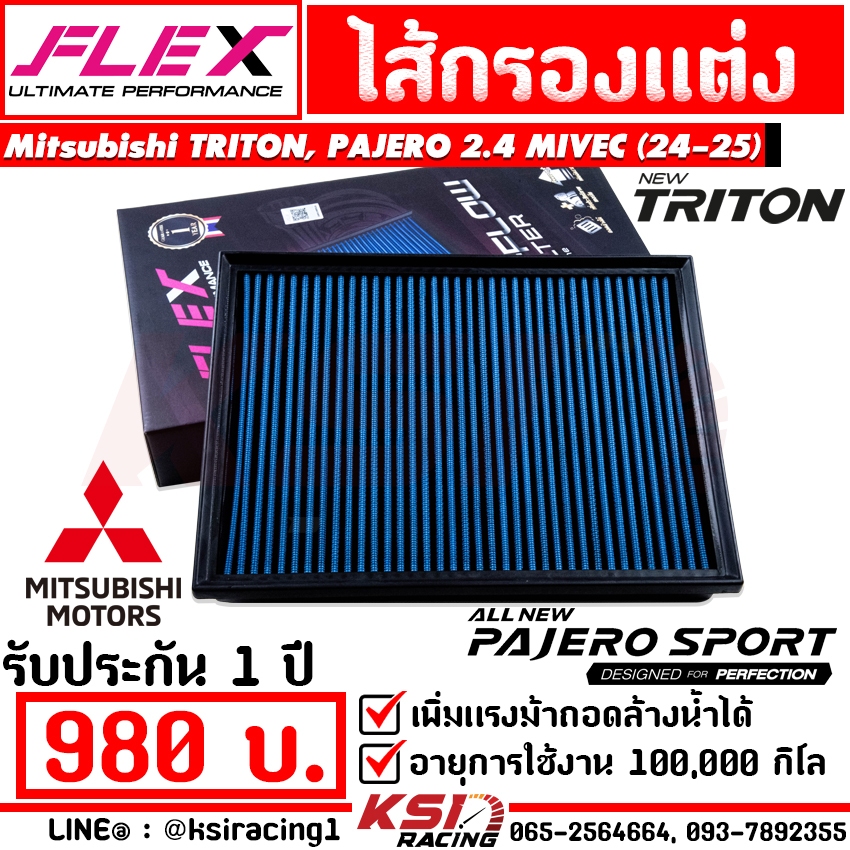 Air Filter FLEX Custom Fabric Mitsubishi TRITON PAJERO 2.4 MIVEC 4N16 ...