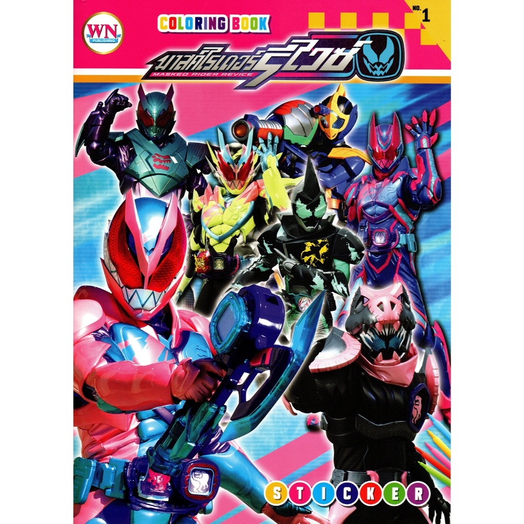 Masked Rider Revice Colouring Book | Shopee Philippines