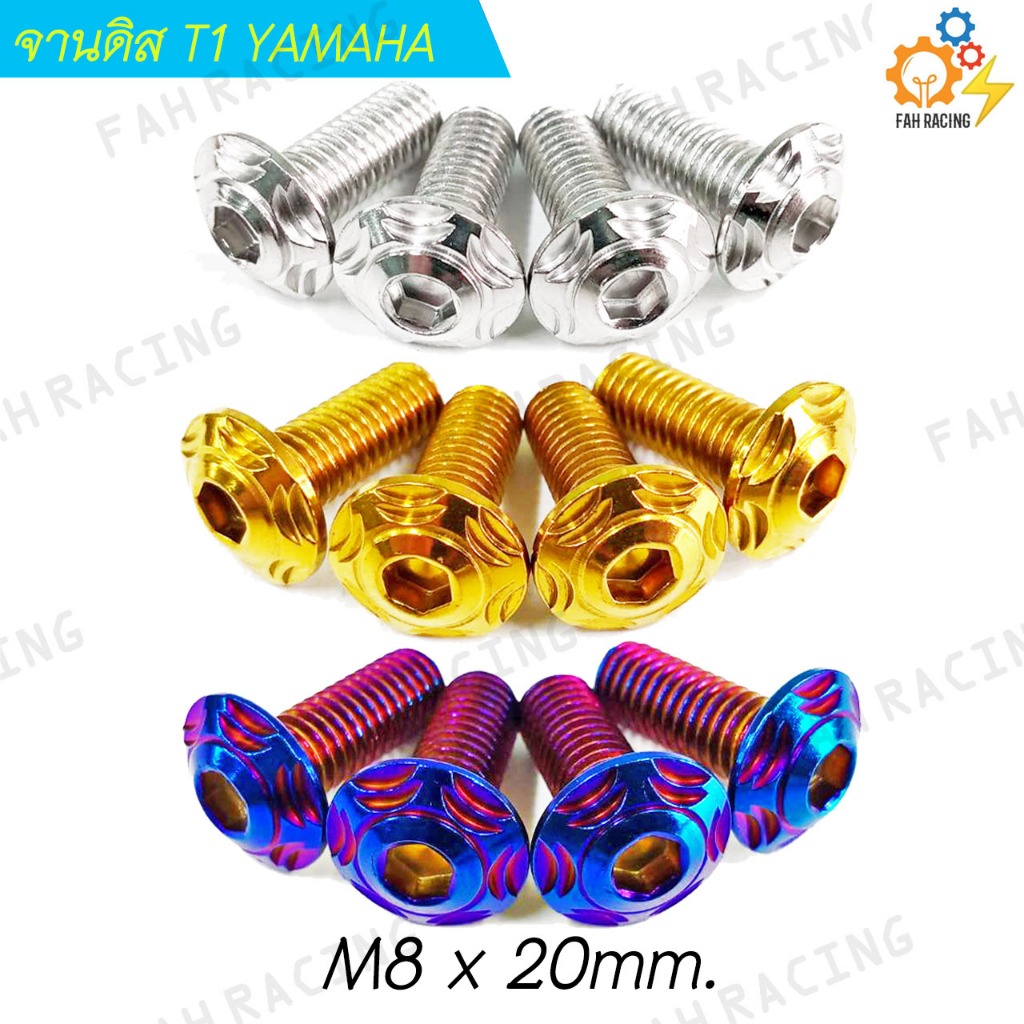 Disc Nut Stainless Steel T1 Pattern YAMAHA Length 20-25 Mm. | Shopee ...