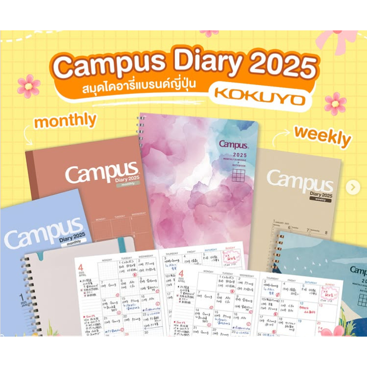 KOKUYO Campus Diary 2025 Monthly Standard Type Notebook With Cute Design Size A5 B6 A6 B5H ...
