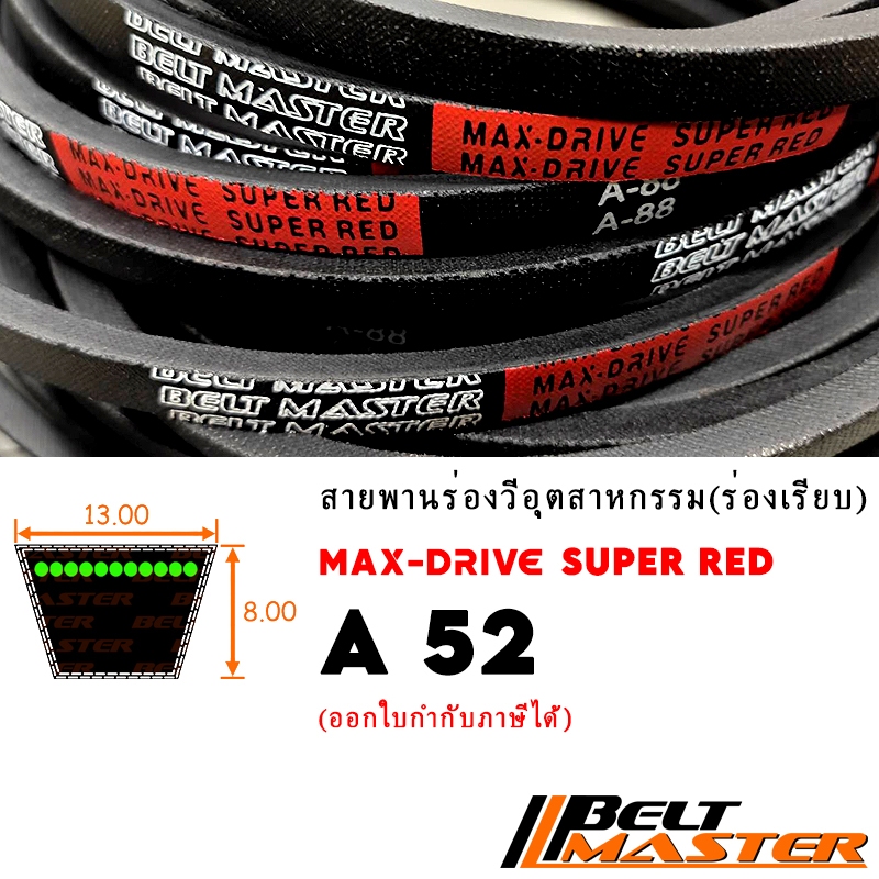 A52-BELT MASTER SUPER RED V-Groove | Shopee Philippines