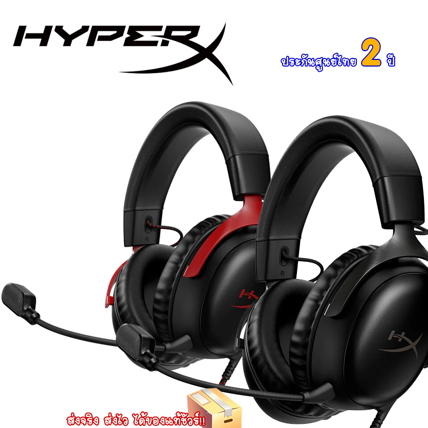 Hyper X Gaming Headset Cloud III 2 Year Thai Warranty | Shopee Philippines