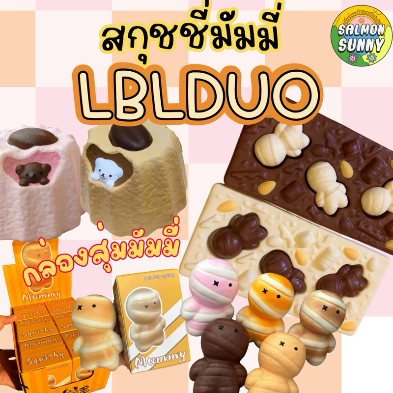 Squishy Mummy Random Box Including The Brand Of Lduo Choc Bar. | Shopee ...