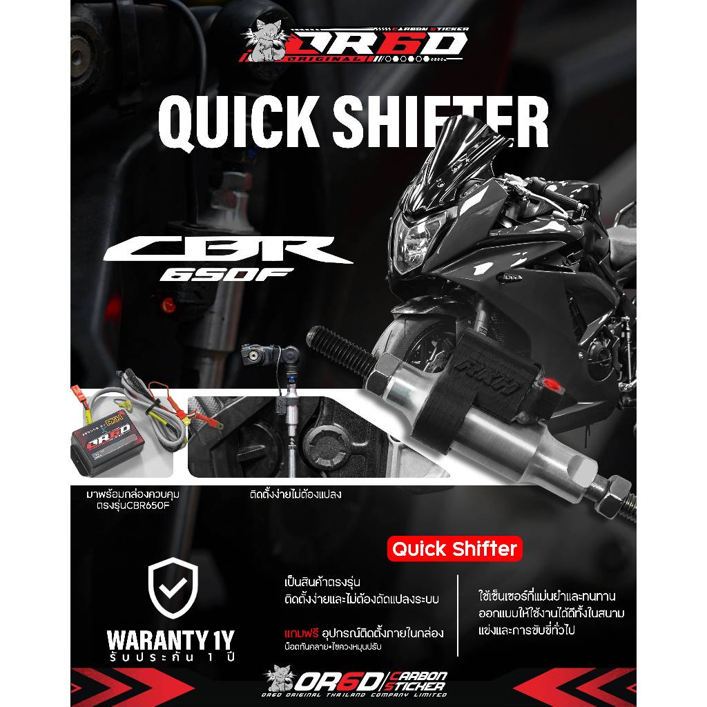 Quick Shifter With Plug + Box Fits All Model Yamaha R3/MT03/CBR-CB650F ...