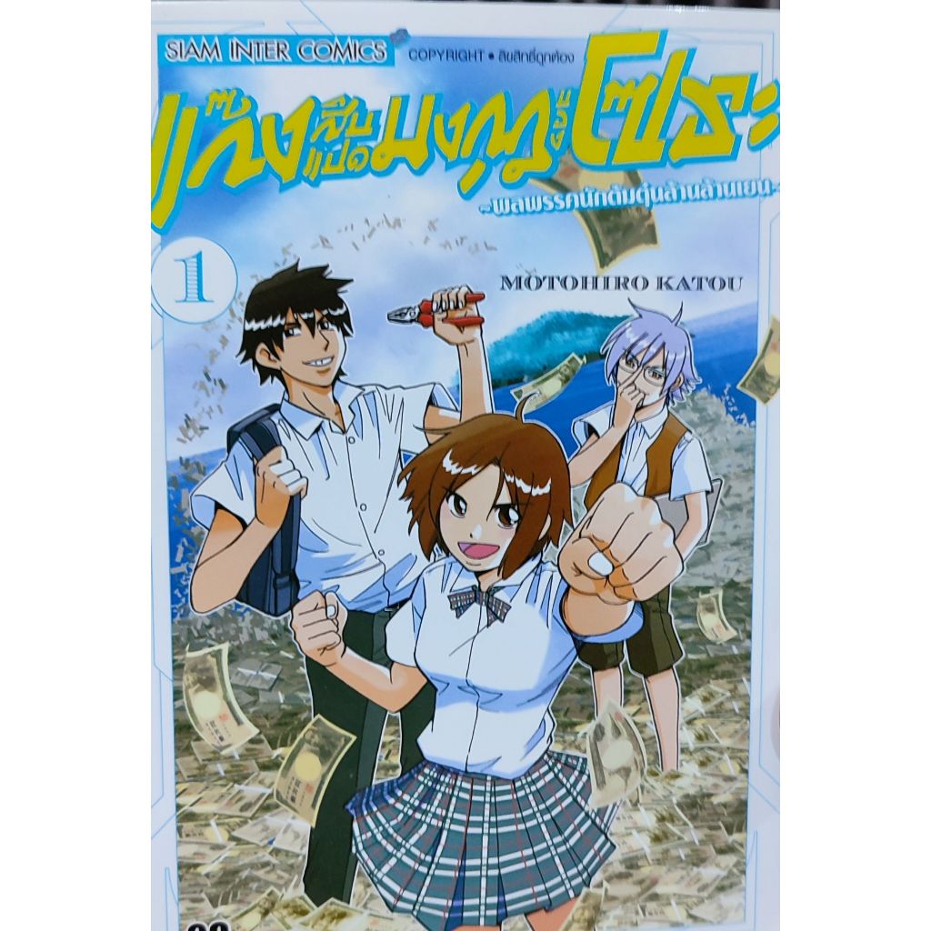 [Hand 2] The Eighteen Gang Crown Of Sora Volumes 1-6 Complete | Shopee ...