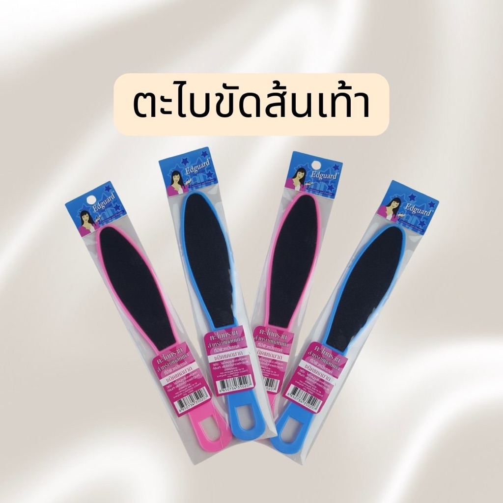 Heel File Edguard****** | Shopee Philippines