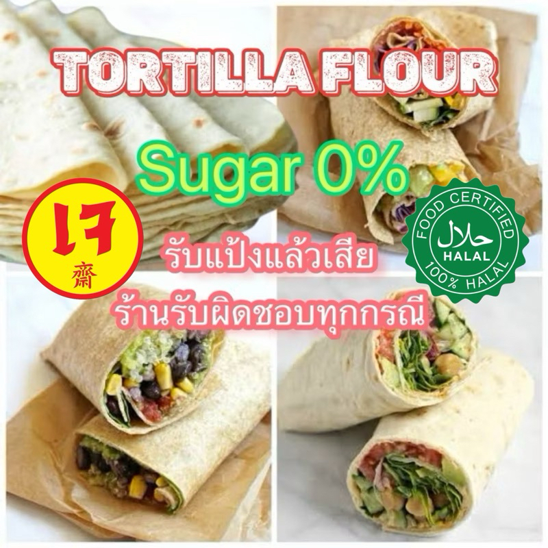 Stitigated Flour Kebab Powder Rap Wrap Mum Bu Brand | Shopee Philippines