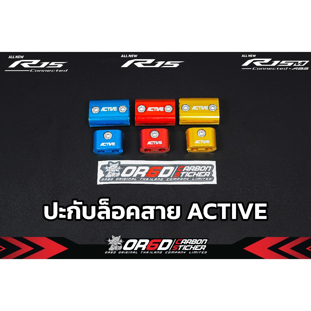 ACTIVE Throttle Cable Lock Small Big | Shopee Philippines