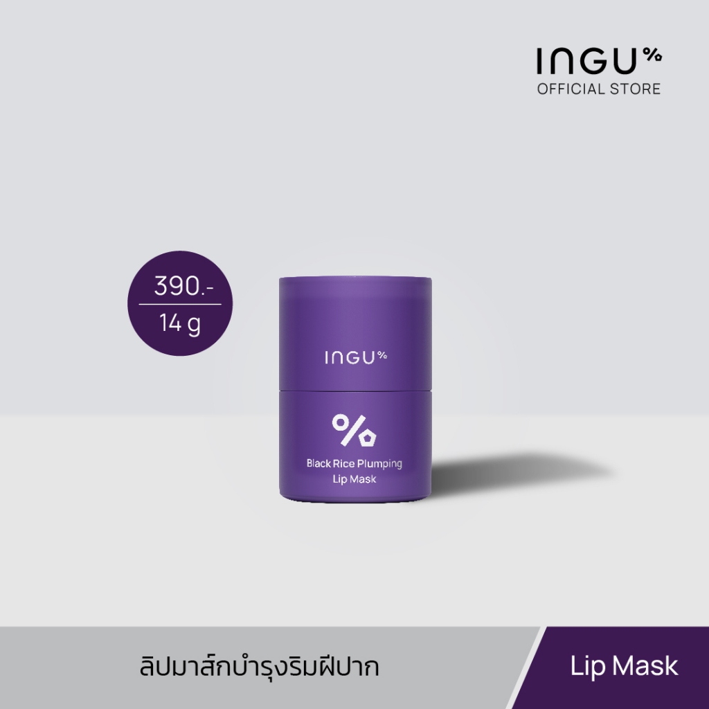 INGU Black Rice Plumping Lip Mask Purple Nourish The Rim To Be Smooth ...