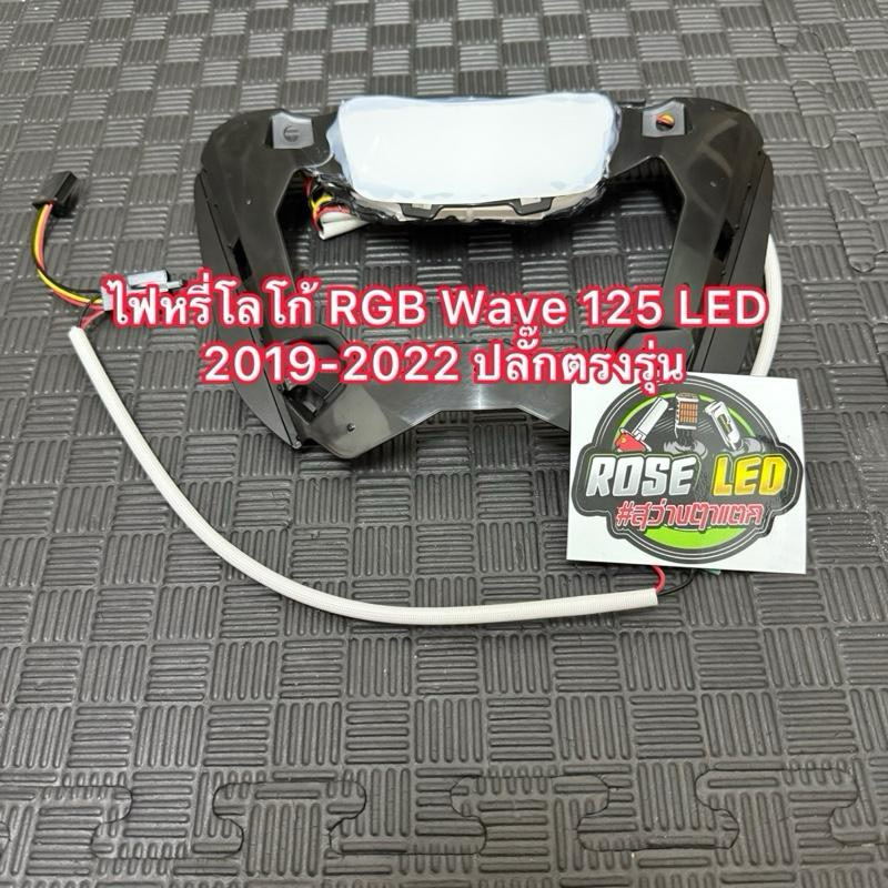 Wave 125 Logo Dimmer For 2019-2022 Year Direct Plug Model | Shopee ...