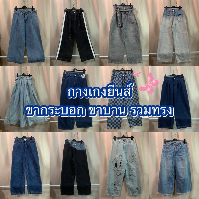 Lisa Jeans Flared Leg (Scroll For More) | Shopee Philippines