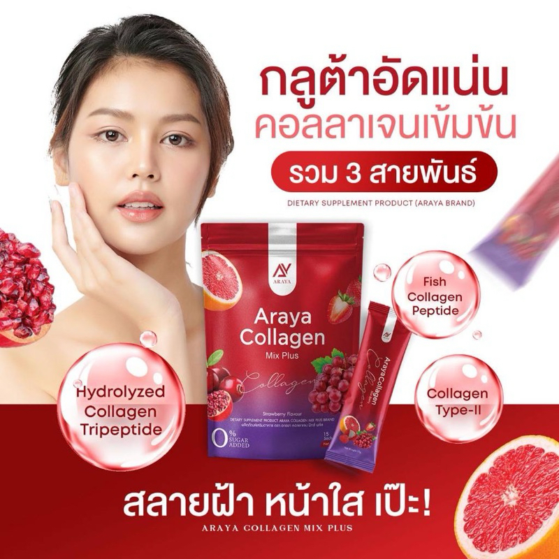 (1 Pack) Araya Collagen Mix Plus | Shopee Philippines