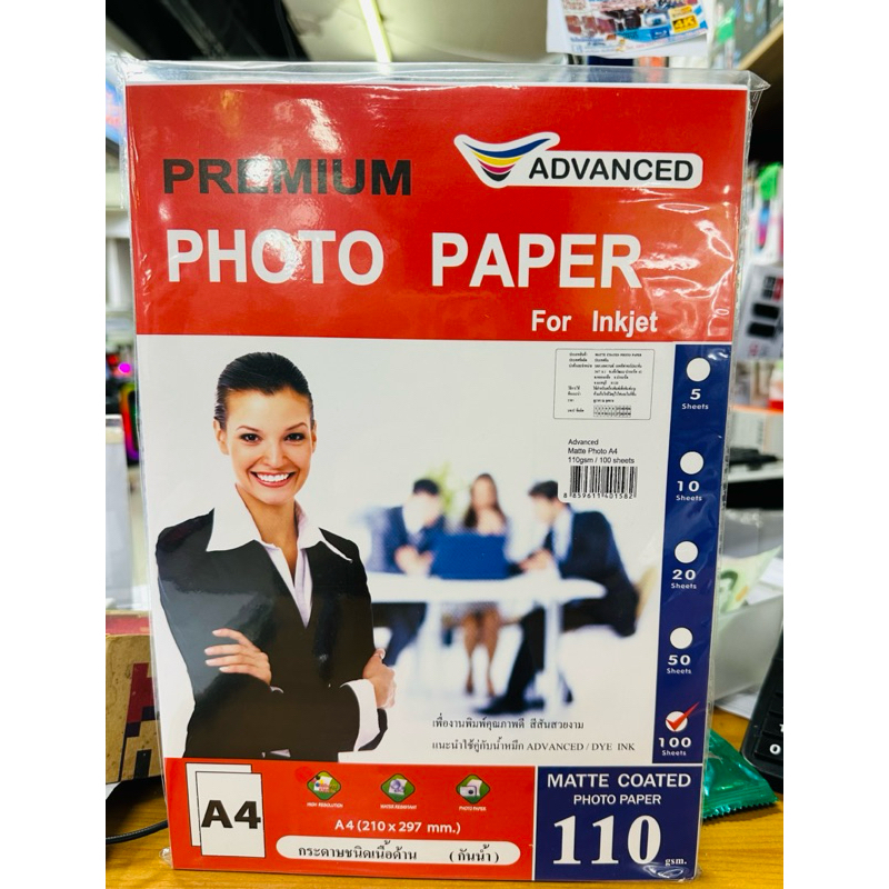 110 Photo Paper Matte Texture 100 Sheets | Shopee Philippines