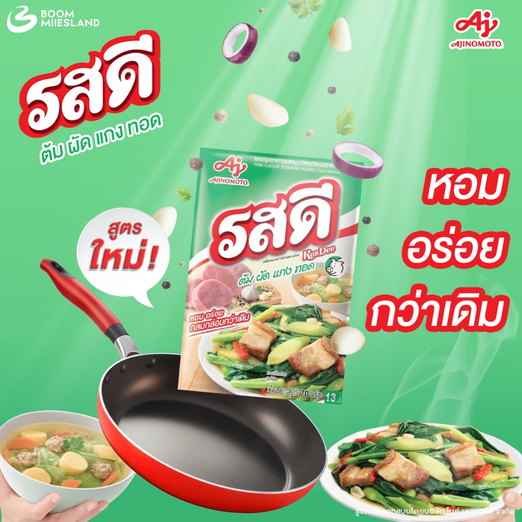 Rosdee Pork Flavor Seasoning Powder Size 70 G. Instant MSG Cooking ...