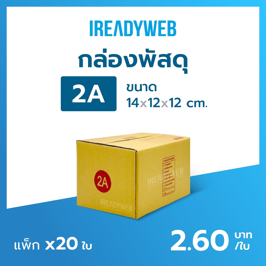 Parcel Box 2A Number 2A 20 Pieces Pack Size 14x20x12cm Post Bump Cover-iReadyWeb | Shopee ...