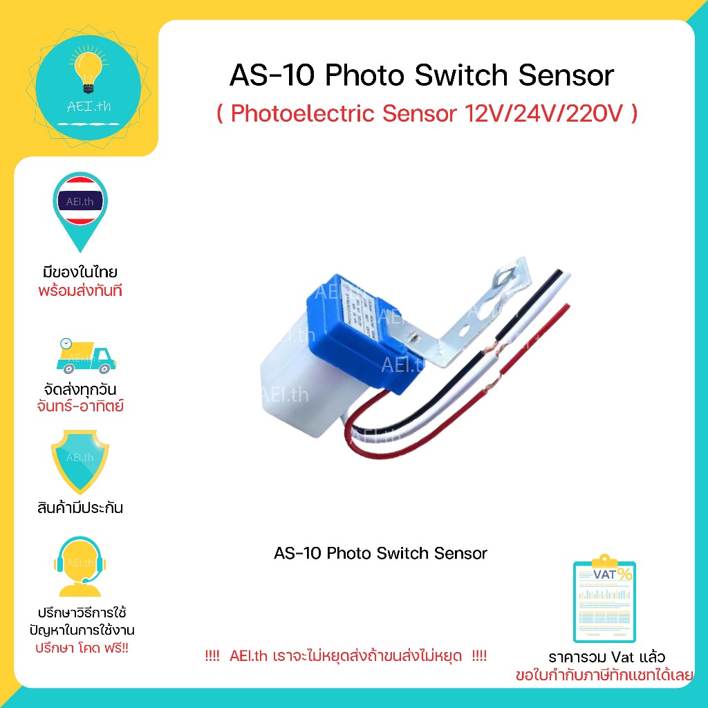 AS-10 Photoelectric Sensor Photo Switch 12V/24V/220V Street Light Grip ...