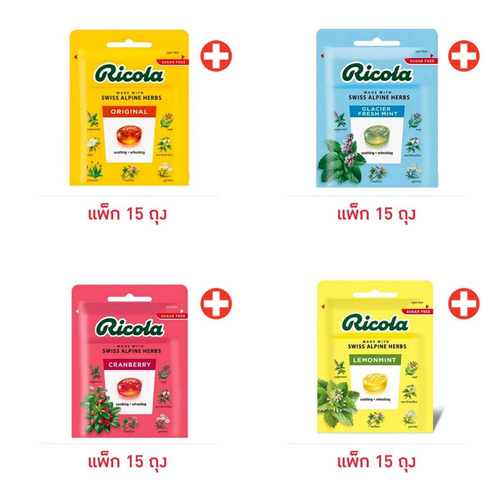 Ricola Sugar Free Candy 17.5g (15 Bags Pack) | Shopee Philippines