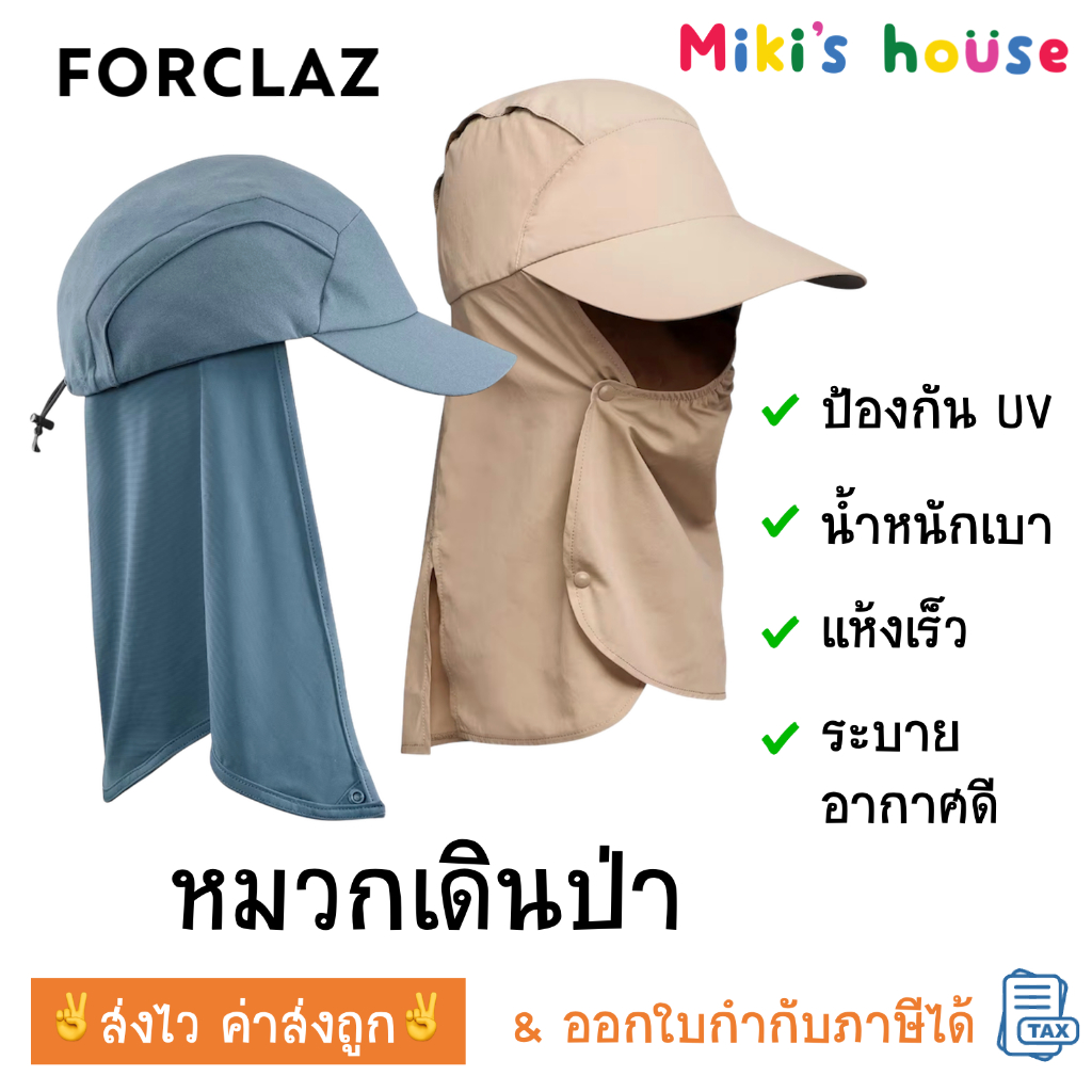 Quick Delivery Every Day Forclaz Hiking Hat Back Cover There Are 2 ...
