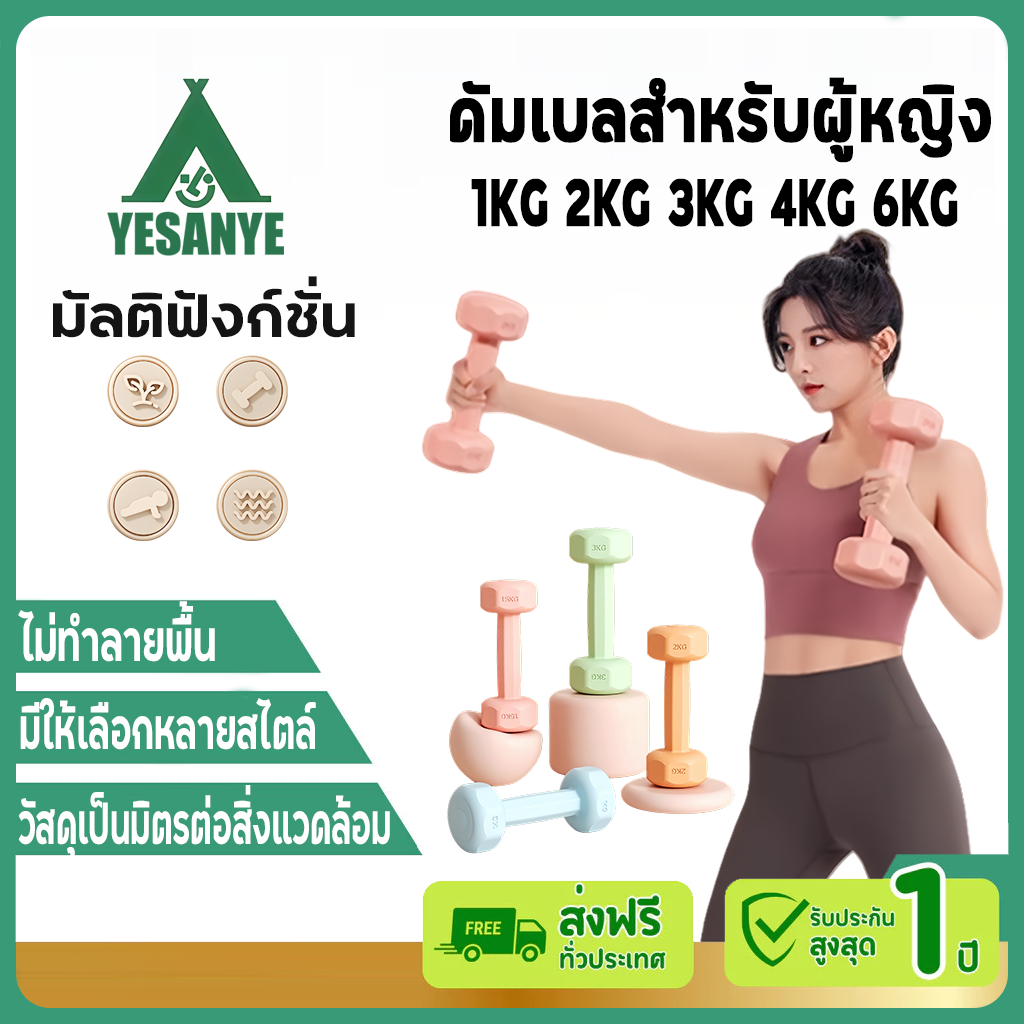Dumbbells 1KG 2KG 3KG For Reducing Upper Arm Fat Exercise Fitness ...