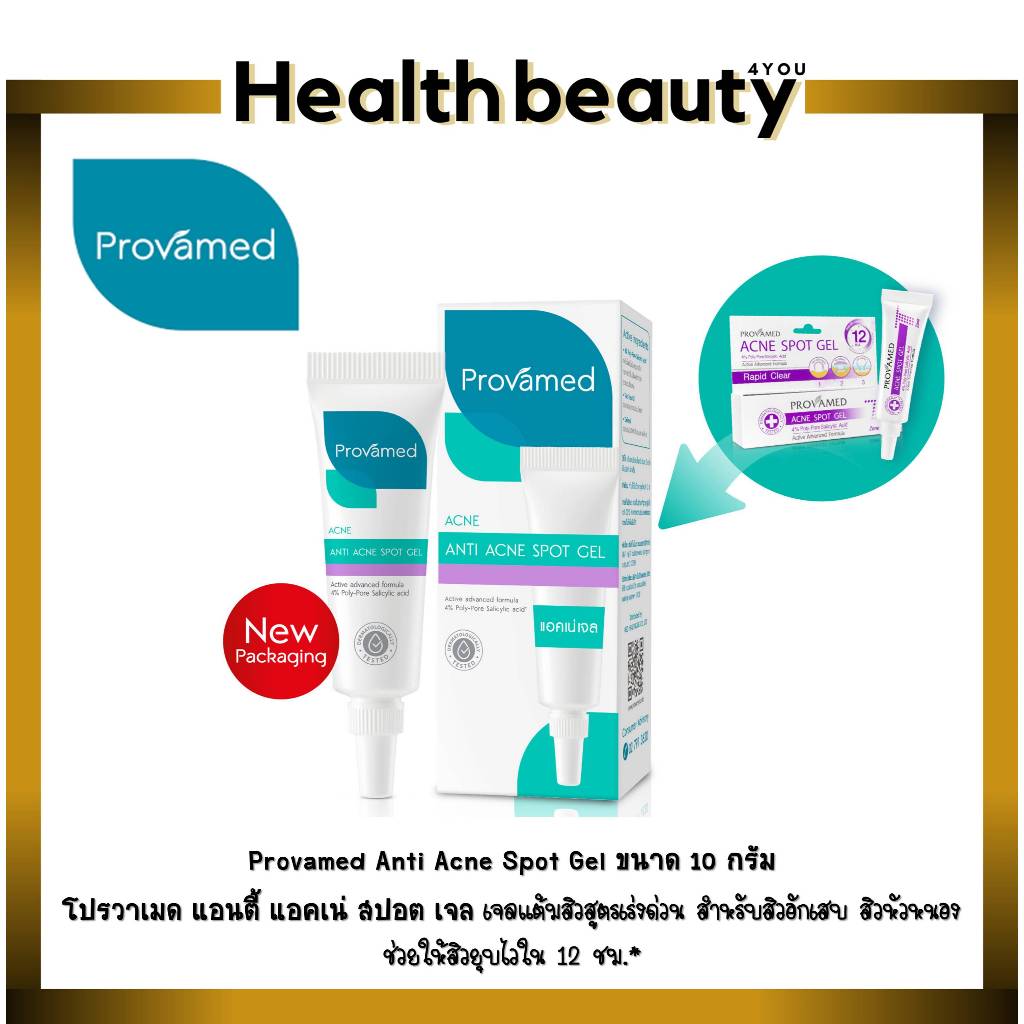 lot New Provamed Acne Spot Gel 10g. | Shopee Philippines