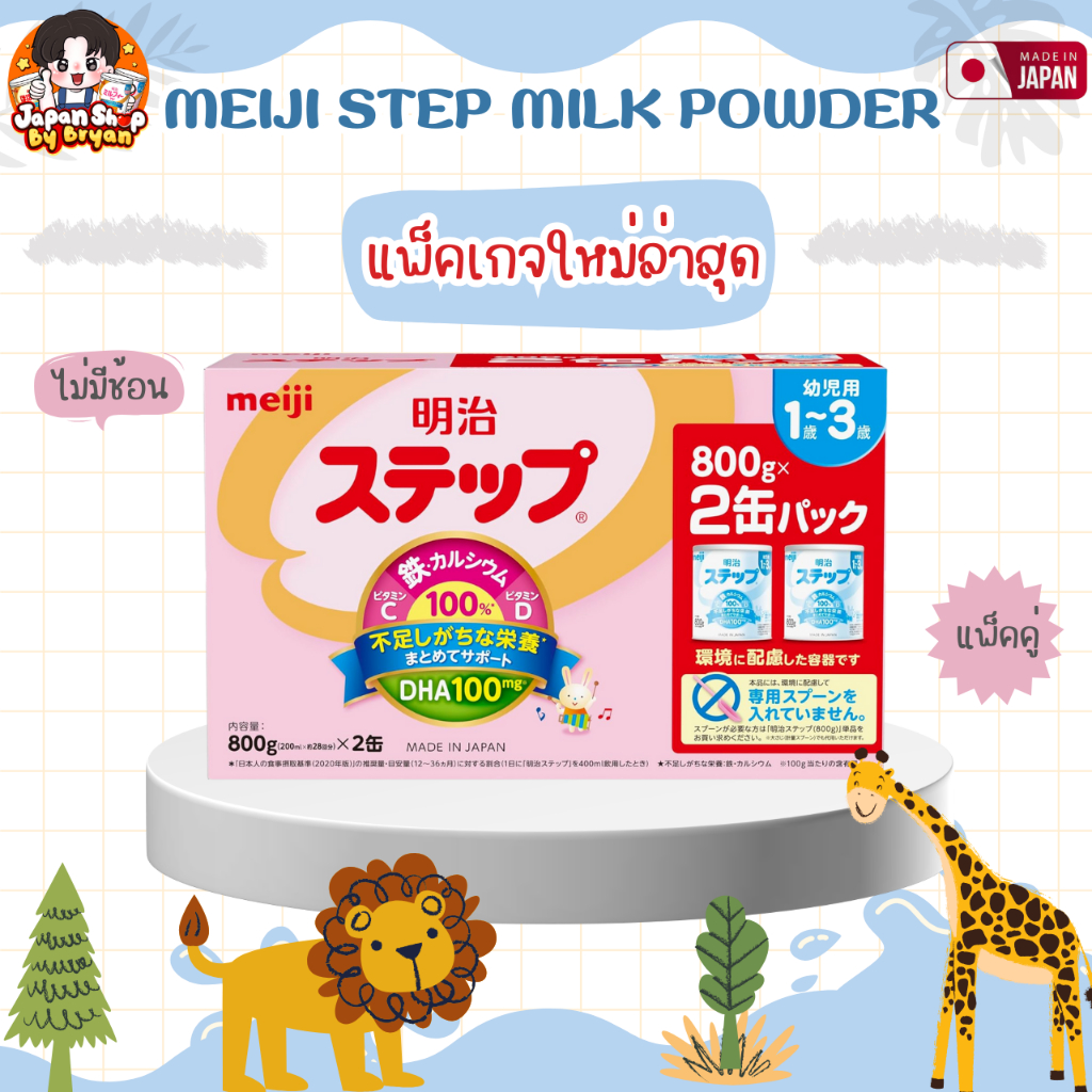 Meiji Hooemi Milk Step Easy Powder Twin Pack 800g From Japan New Stock ...