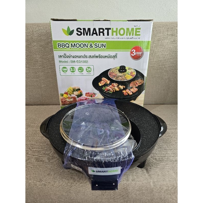 Multi-Purpose Grill With Suki Pot Model SM-EG1302 new Good Use ...