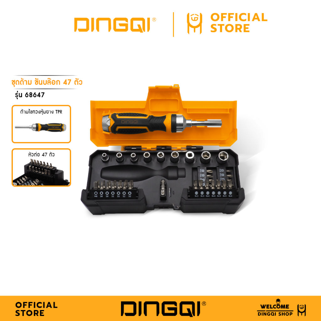 DINGQI 47-Piece Block Wrench Set (Set) Model 68647 | Shopee Philippines
