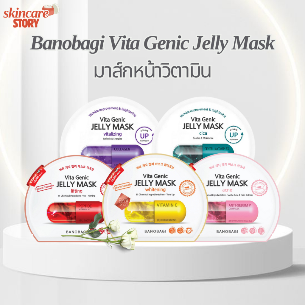 Banobagi Vita Genic Jelly Mask Vitamin Face From Korea. | Shopee ...