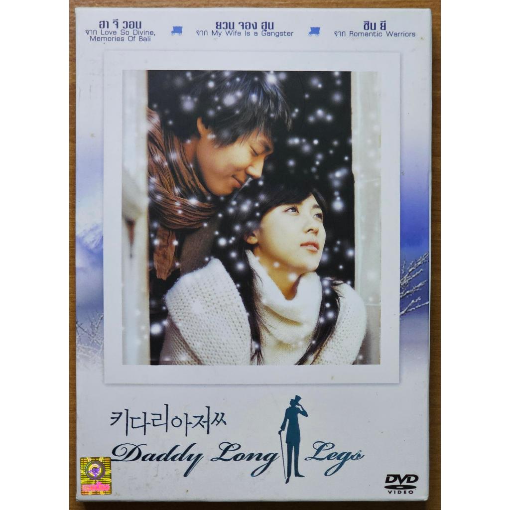 [Original DVD] Daddy-Long-Legs (Daddy Long Legs)/Daddy Legs (Used ...