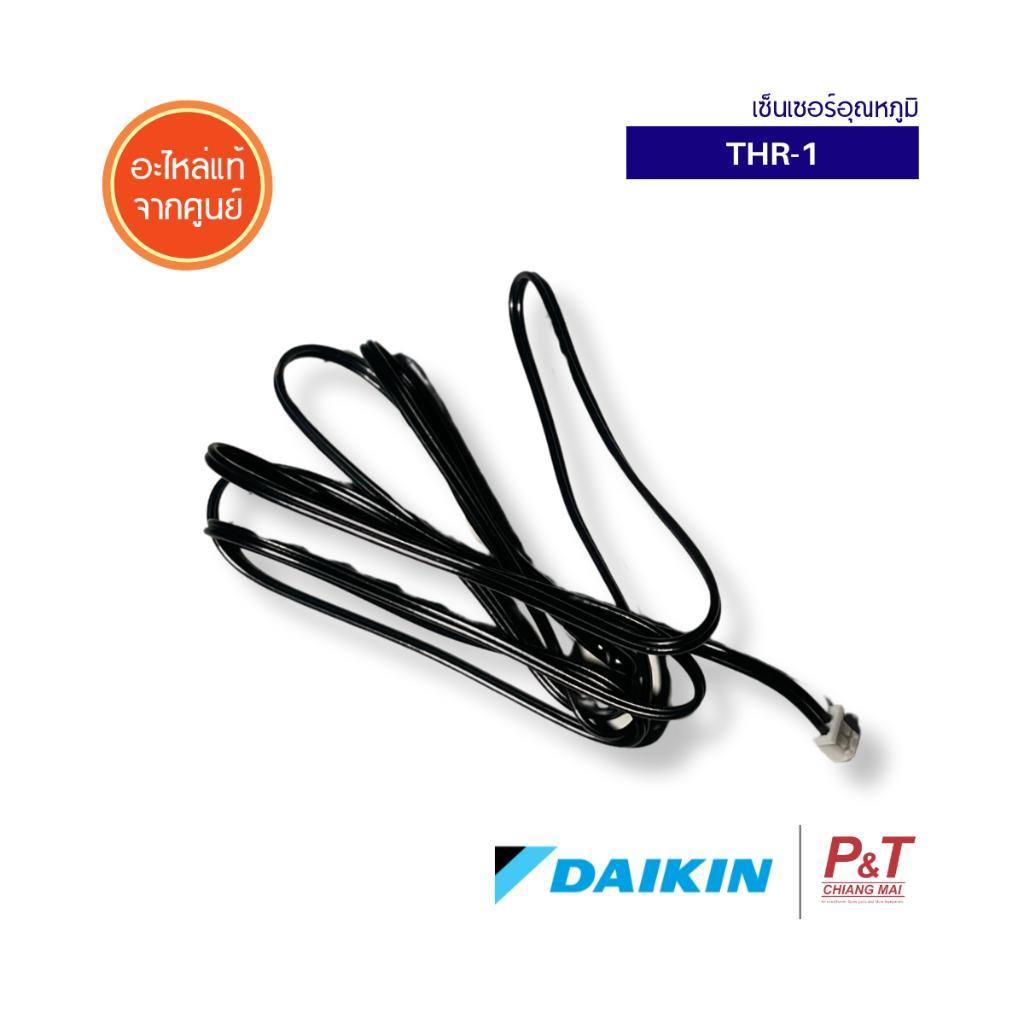 THR-1 Temperature Sensor Daikin Air Conditioner Parts From The Center ...