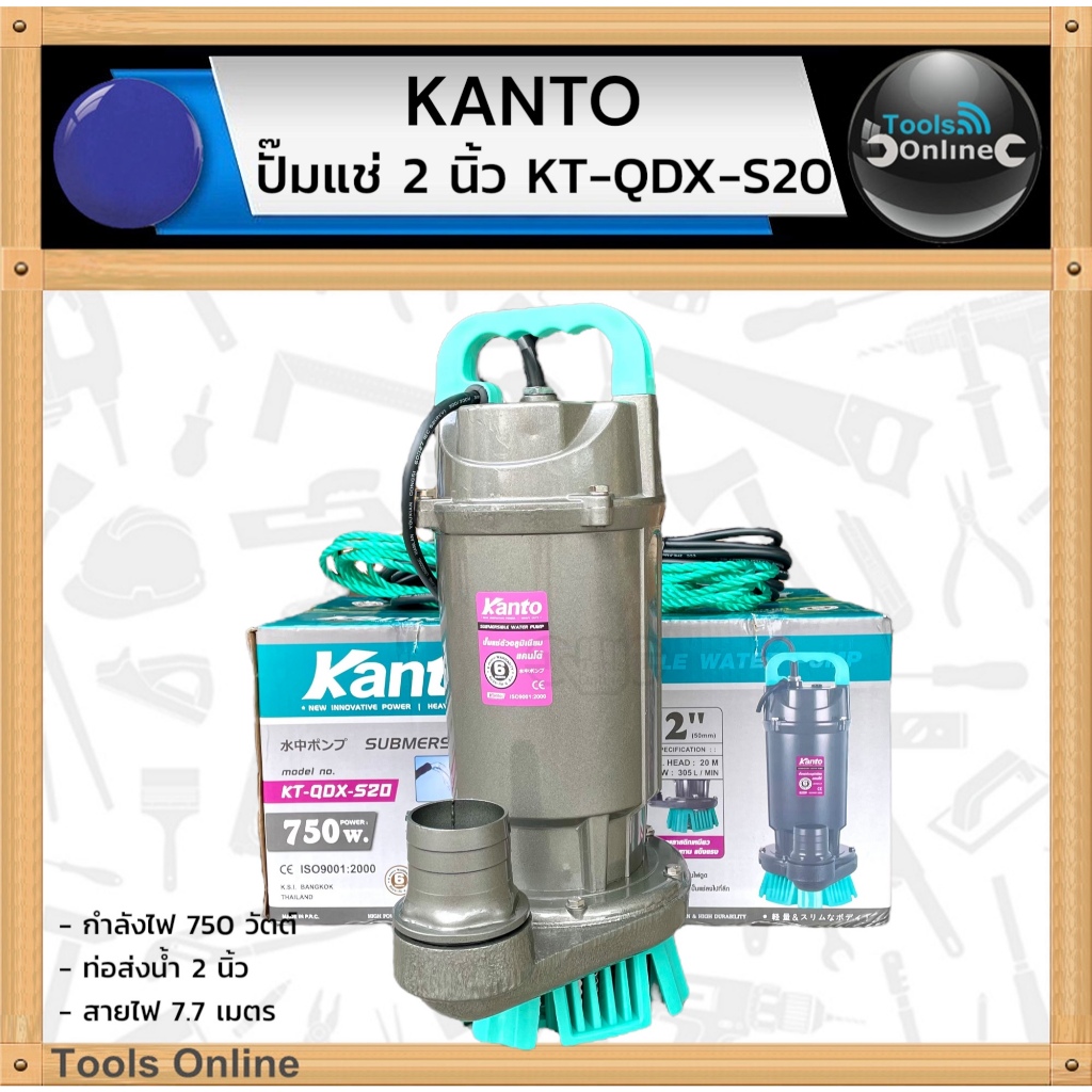 KANTO Submersible Pump 2 Inch KT-QDX-S20 Power 750 Watt Suction Water Volvo | Shopee Philippines